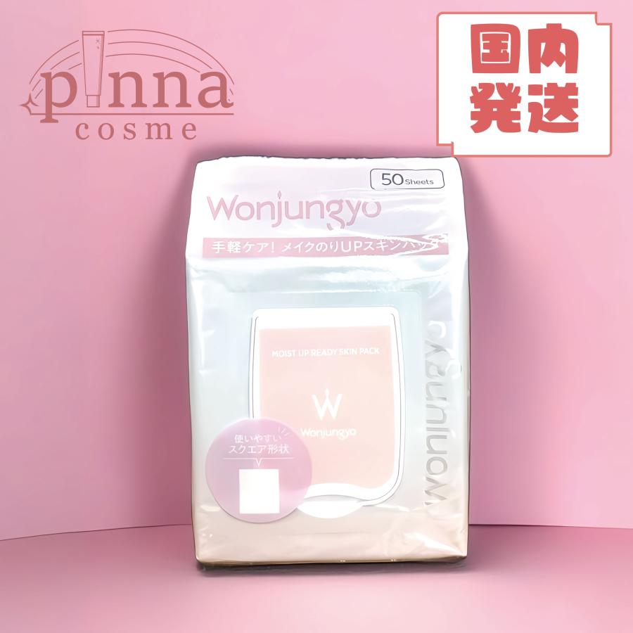 Wonjungyo 【 送料無料 】Wonjungyo ウォンジョンヨ モイストアップレディスキンパック（50枚入り） パック スキンケア : ピンナコスメ - 通販 - Yahoo!ショッピング