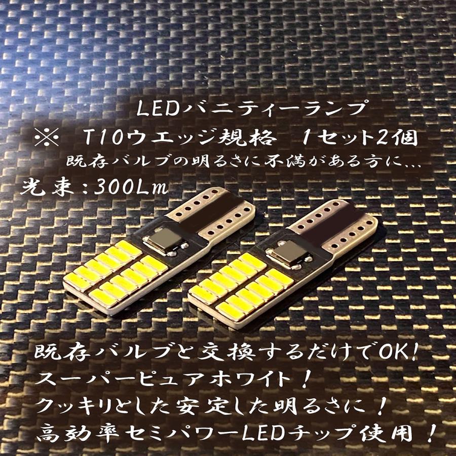 アルファード ヴェルファイア 20系 30系 LEDバニティランプ LEDバイザーランプ : alf-vanitybulb01 ...
