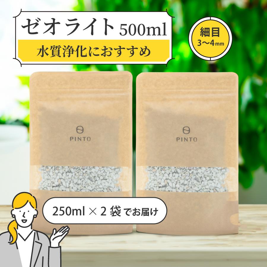 水槽 石 アクアリウム ゼオライト ソイル 園芸 500ml メダカ 金魚 水質浄化 : PINTO STORE - 通販 - Yahoo ...