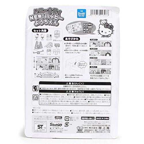 ハローキティ NEWハッピーようちえん : Pinus Copia - 通販 ハローキティ NEWハッピーようちえん : Pinus Copia - 通販