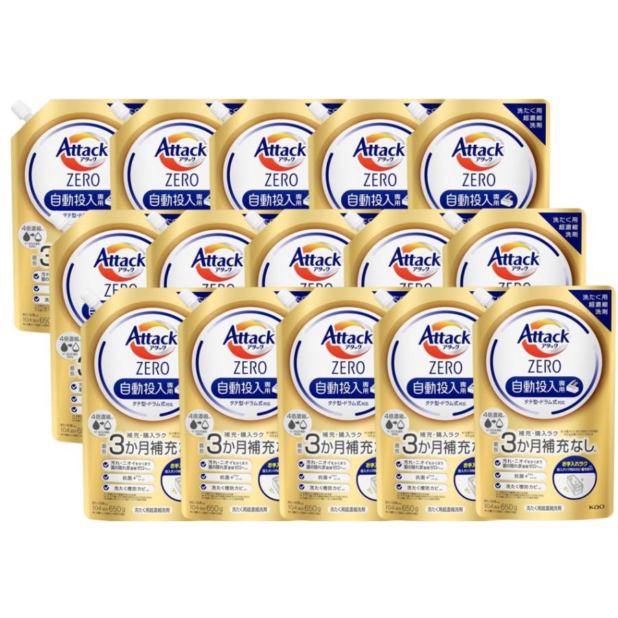 【在庫限り】アタックZERO 洗濯洗剤 自動投入専用 タテ型・ドラム式対応(650g)×15個セット : 4901301422446-15 : Piony-パイオニー ヤフー店 - 通販 ...