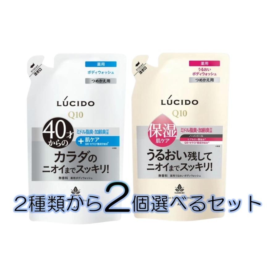 mandom 配送料無料 マンダムルシード 薬用デオドラントボディウォッシュ(無香料)・うるおいタイプ つめかえ用 2種類から2個選んで買えるセット : Piony-パイオニー ヤフー店 ...