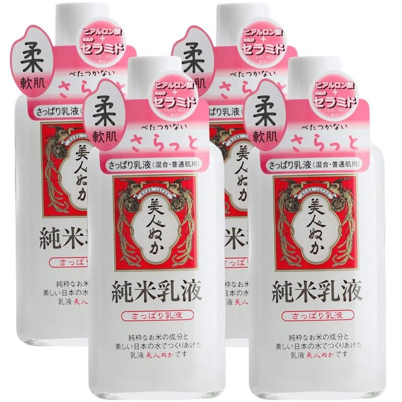 純米 配送料無料 リアル 美人ぬか 純米乳液 さっぱり乳液 130mL ×4個セット (LP-YC) : Piony-パイオニー ヤフー店 - 通販 - Yahoo!ショッピング