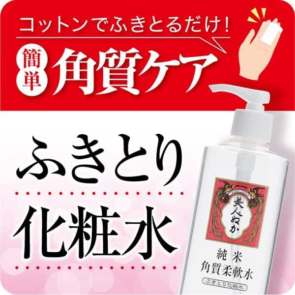 純米 配送料無料 リアル 美人ぬか 純米角質柔軟水 ふきとり化粧水 (198ml) ×3個セット (LP-YC) : Piony-パイオニー ヤフー店 - 通販 - Yahoo!ショッピング