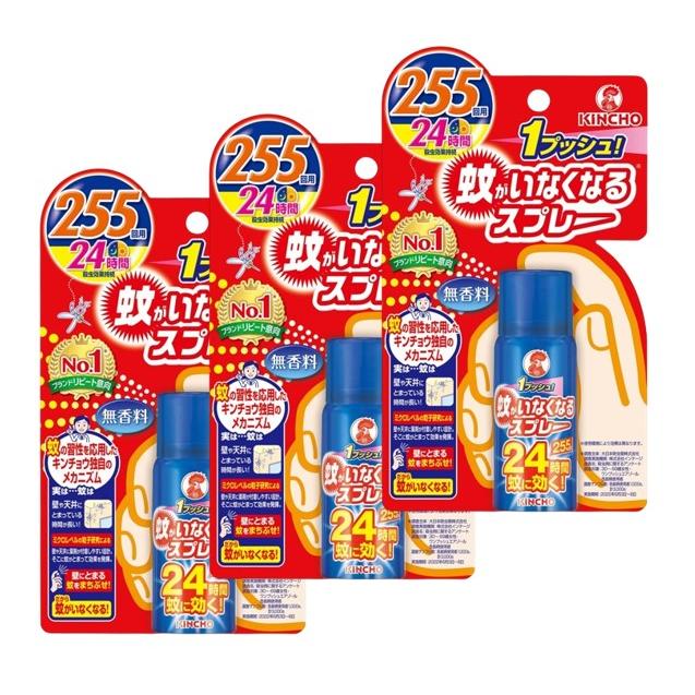 配送料無料KINCHO蚊がいなくなるスプレーV 255回 無香料 24時間 （55ml）3個セット : Piony-パイオニー ヤフー店 - 通販 - Yahoo!ショッピング