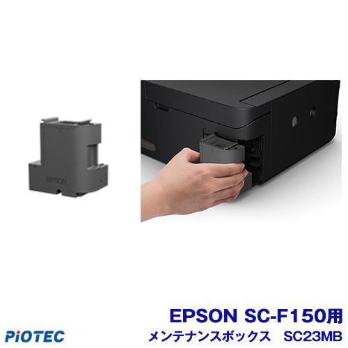 エプソン EPSON 昇華転写プリンター SC-F150専用 メンテナンスボックス SC23MB : オリジナルプリント パイオテック - 通販 - Yahoo!ショッピング