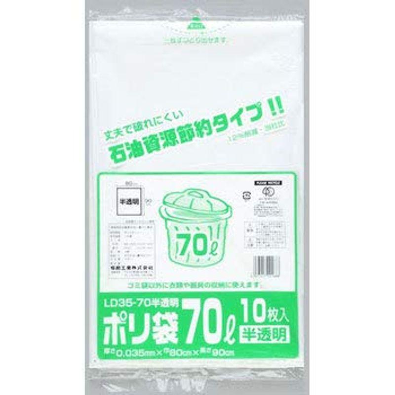 ポリ袋 70L 乳白半透明 0.035×800×900 300枚 ゴミ袋 福助工業 LD35-70 乳白半透明 : 20221103063850-01360 : PIPI HOUSE - 通販 ...