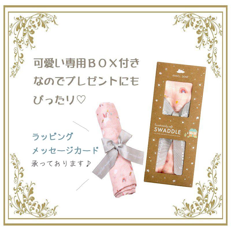 Angel Dear おくるみ モスリン スワドル エンジェルディア Angel Dear おくるみ モスリン スワドル エンジェルディア