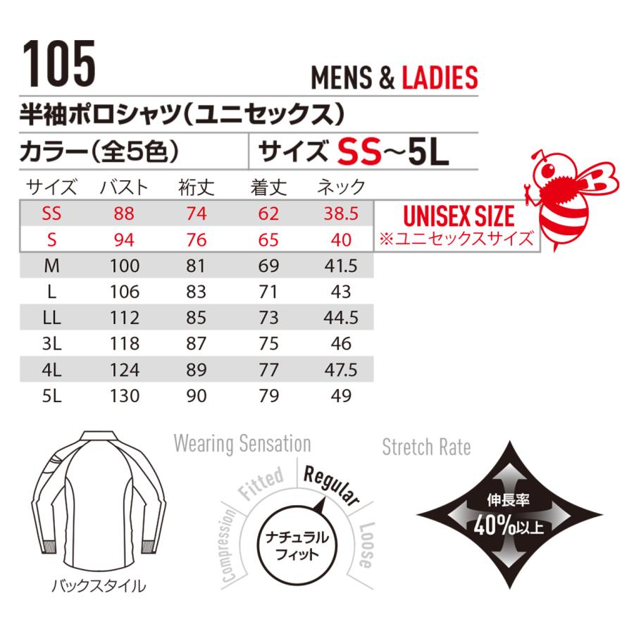 BURTLE バートル 半袖ポロシャツ オールシーズン 作業服 カジュアル 軽量 作業着 かっこいい 年間 おしゃれ SS~3L 105 : ワークルYahoo!店 - 通販 - Yahoo ...