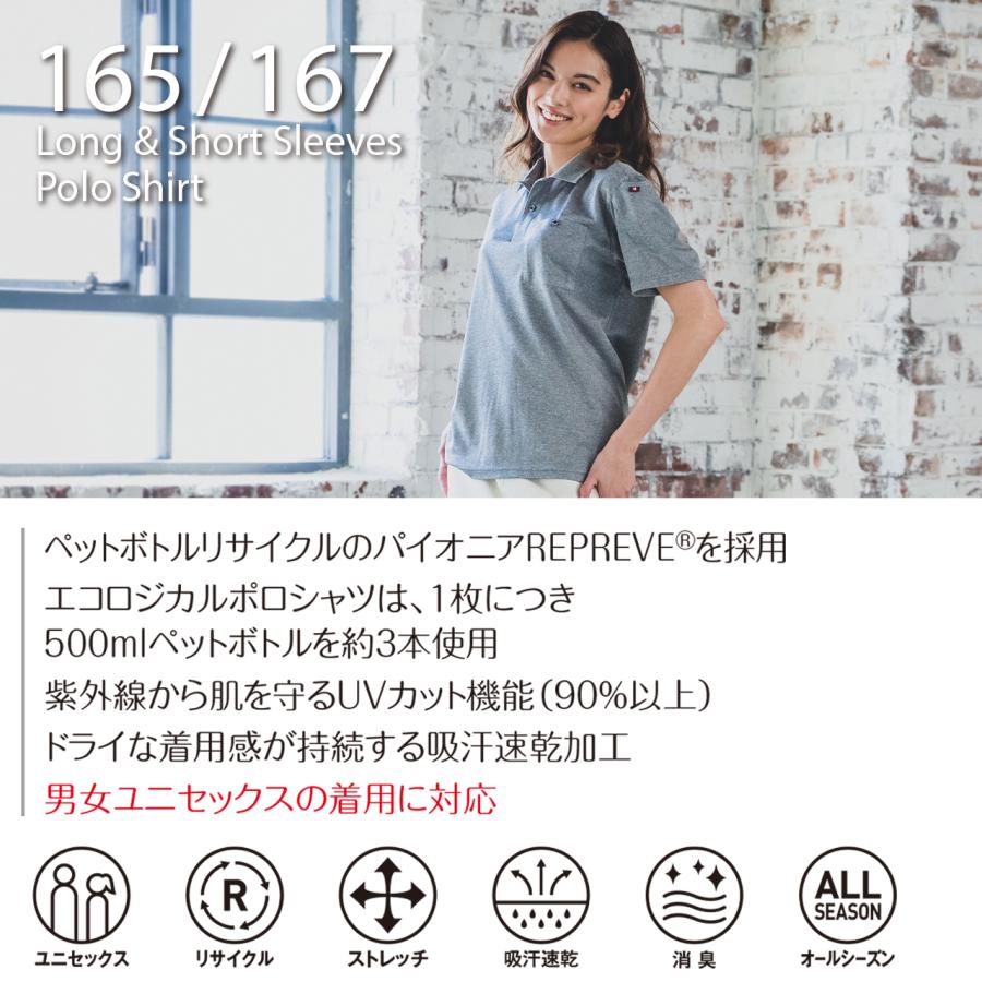 バートル 年間 半袖ポロシャツ ストレッチ 消臭 静電気防止 ドライ シンプル UVカット シンプル 作業着 作業服 新作 2023年 167 : b-167 : 作業着・空調服・安全靴の現場 ...