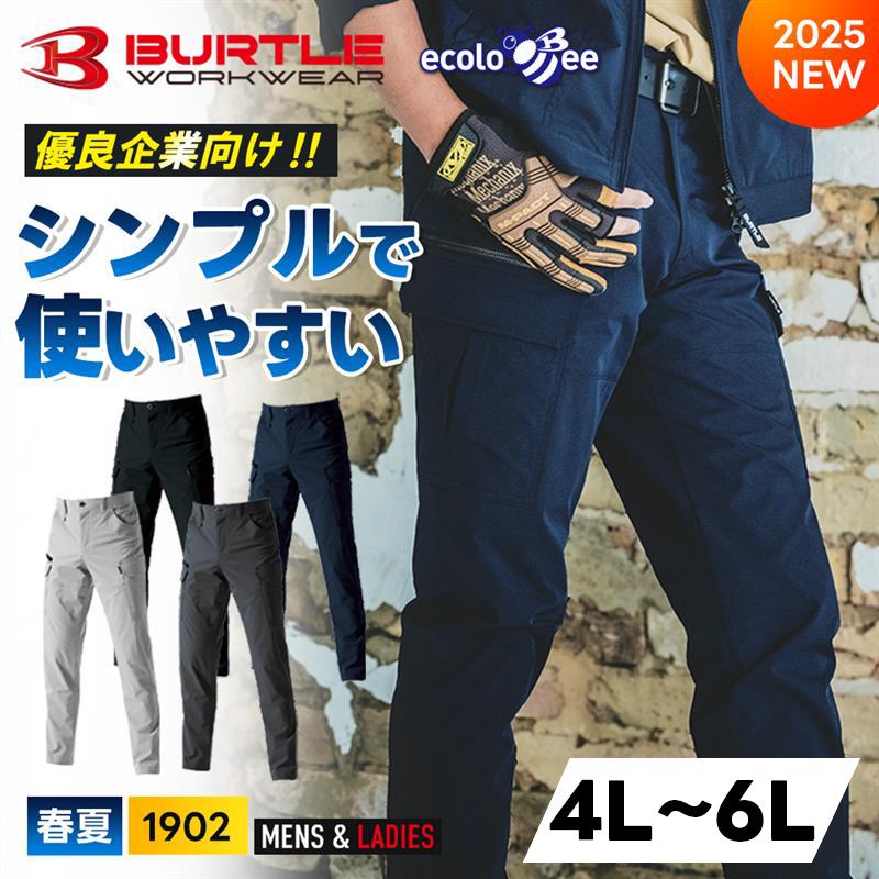 BURTLE 先行予約 バートル 2025年 春夏 新作 最新作 カーゴパンツ SDGs エコ素材 吸水速乾 制電 ストレッチ ユニセックス 作業着 作業服 4L〜6L 1902 : ワークル ...