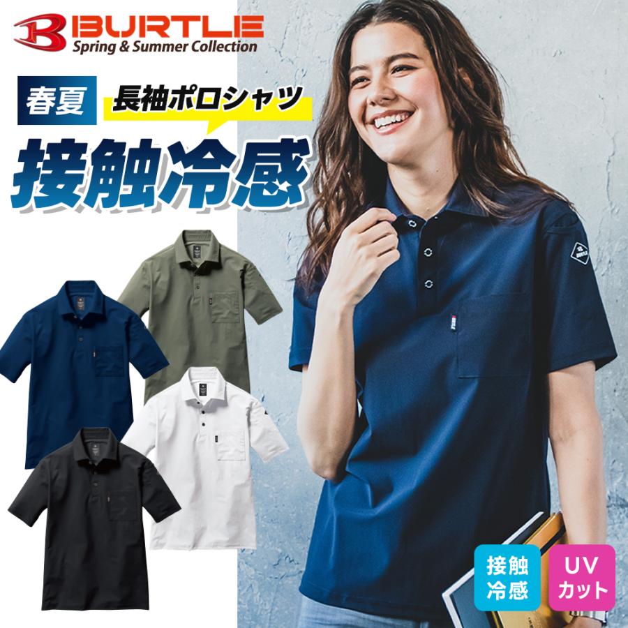BURTLE バートル 半袖 ポロシャツ 237 春夏 作業着 作業服 接触冷感 ストレッチ 吸汗速乾 UVカット 消臭 ユニセックス : ワークルYahoo!店 - 通販 - Yahoo ...