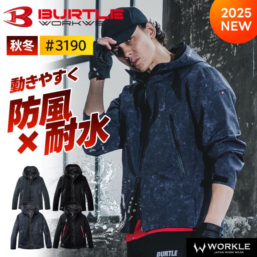 BURTLE 【先行予約】バートル 2025年 秋冬 新作 防風ジャケット 保温 防風 耐水 ストレッチ スポーティ 作業着 作業服 防寒着 最新作 3190 : ワークルYahoo!店 ...