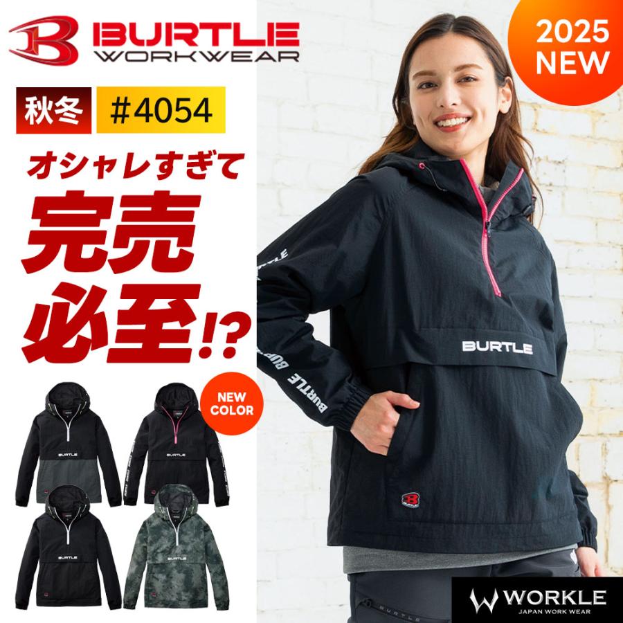 即日発送 バートル BURTLE 2024年 新作 秋冬 アノラックパーカ 防寒着 軽防寒 撥水 防風 ナイロン 1位 ストレッチ アウター パーカー 軽防寒 軽量 4054 : b-4054 ...