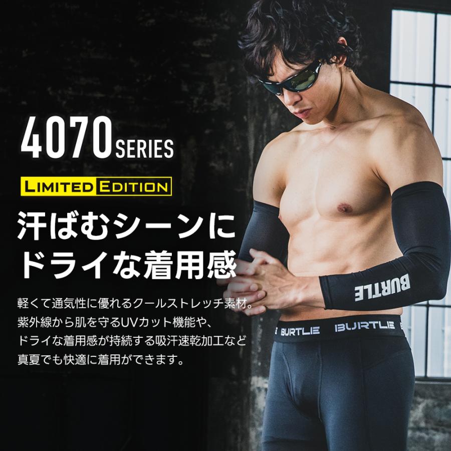 BURTLE（バートル） 2025年 春夏 アームカバー 4072 BURTLE 作業着 作業服 クールストレッチ UVカット 吸汗速乾 冷感 通気 消臭 熱中症対策 : ワークルYahoo ...
