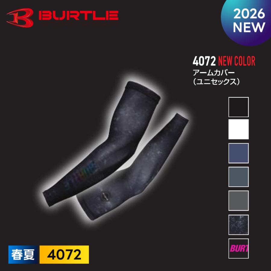 BURTLE 先行予約 バートル 2枚セット アームカバー 4072 2025年 春夏 新作 作業着 作業服 接触冷感 ストレッチ 吸汗速乾 消臭 UVカット 熱中症対策 ユニセックス ...