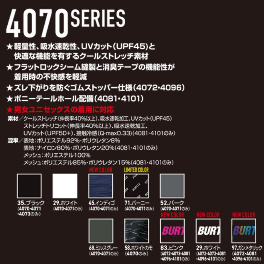 先行予約 バートル BURTLE 2025年 新作 最新作 ヘッドキャップ クールストレッチ UVカット ユニセックス 4081 : b-4081 : 作業着・空調服・安全靴の現場王 - 通販 ...