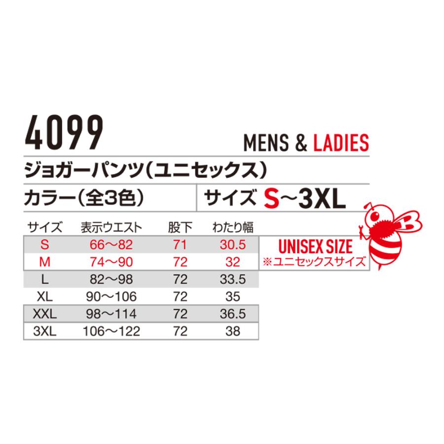 先行予約 バートル BURTLE 2025年 新作 最新作 ジョガーパンツ 4WAYストレッチ 吸水速乾 UVカット 接触冷感 ユニセックス XXL〜3XL 4099 : 作業着・空調服・安全 ...