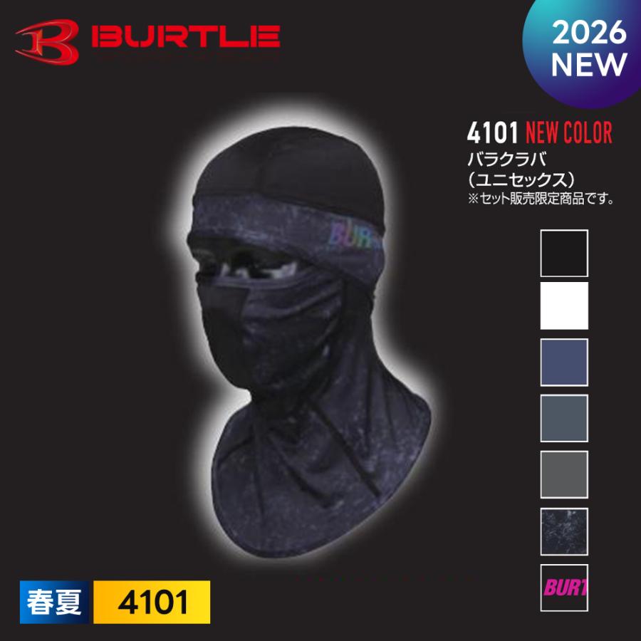 BURTLE（バートル） ★2026年最新作★ 最速予約 2026年 春夏 アイスバラクラバ クールストレッチ UVカット ユニセックス 4101 : ワークルYahoo!店 - 通販 ...