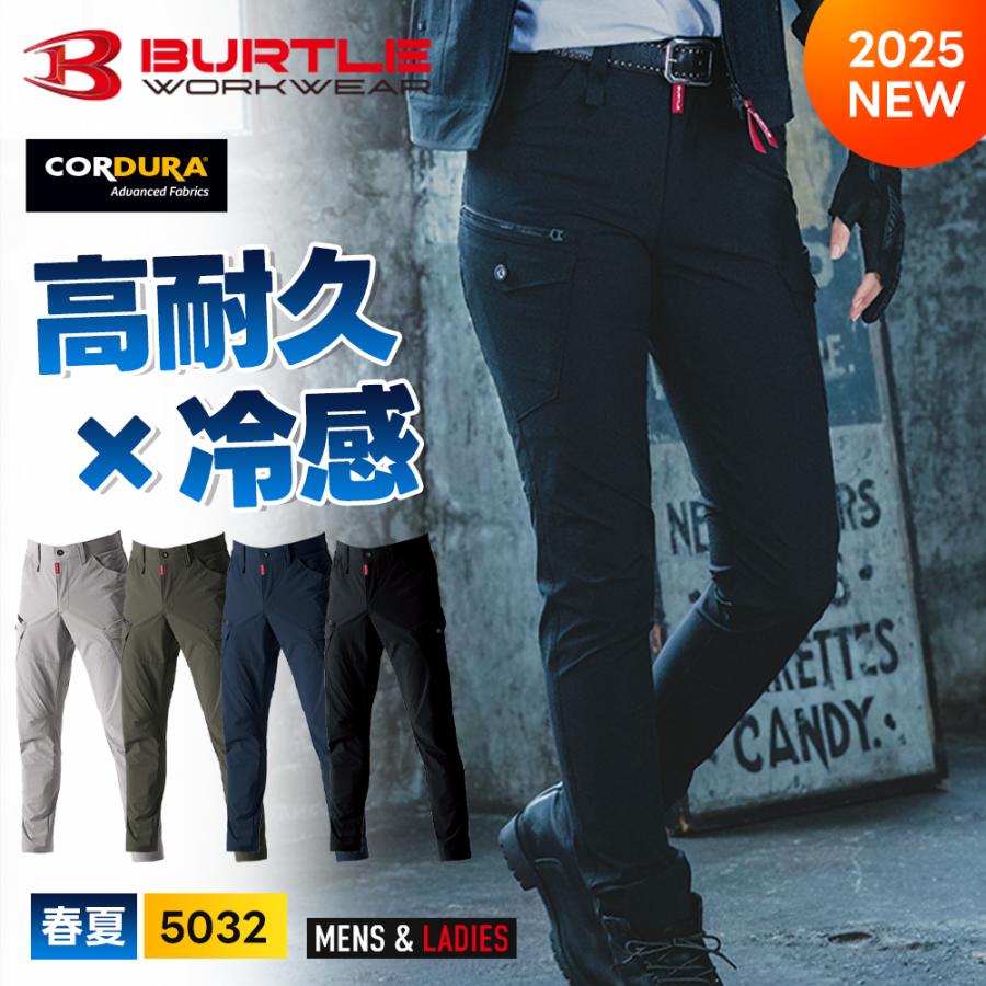 BURTLE 先行予約 バートル カーゴパンツ 2025年 春夏 新作 最新作 接触冷感 ユニセックス コーデュラ 吸水速乾 4WAYストレッチ 作業着 作業服 SS〜3L 5032 : ワー ...