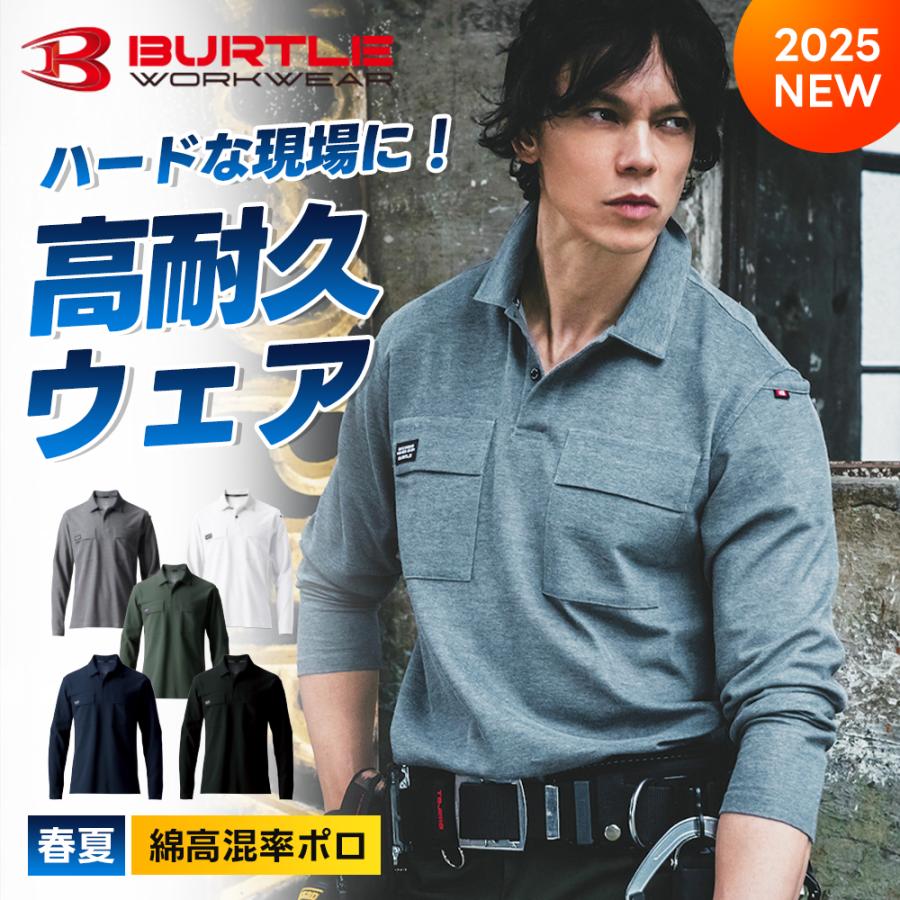BURTLE 先行予約 バートル 長袖ポロシャツ 515 ヘビーウェイト 2025年 春夏 新作 作業着 作業服 ユニセックス 鹿の子 ストレッチ 吸水 速乾 消臭 S〜3L : ワークル ...