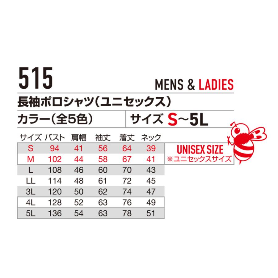 BURTLE 先行予約 バートル 長袖ポロシャツ 515 ヘビーウェイト 2025年 春夏 新作 作業着 作業服 ユニセックス 鹿の子 ストレッチ 吸水 速乾 消臭 S〜3L : ワークル ...