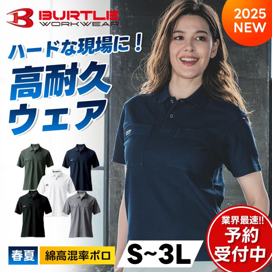 BURTLE 先行予約 バートル 半袖ポロシャツ 517 ヘビーウェイト BURTLE 先行予約 バートル 半袖ポロシャツ 517 ヘビーウェイト