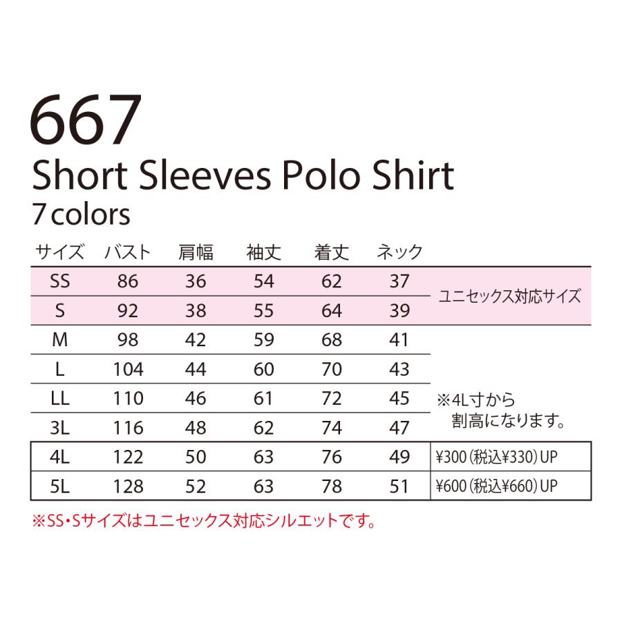 BURTLE バートル 半袖ポロシャツ 667 春夏 作業着 作業服 鹿の子 ストレッチ UVカット 通気 消臭 吸汗速乾 軽量 : ワークルYahoo!店 - 通販 - Yahoo!ショッピング