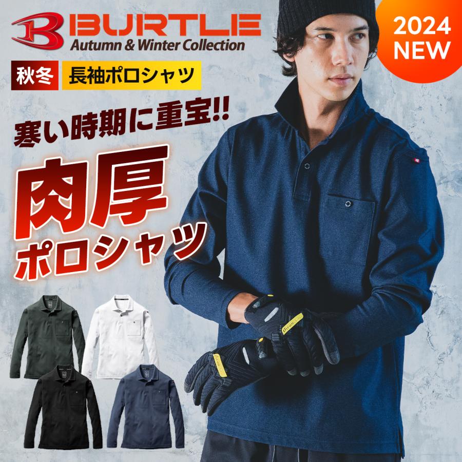 BURTLE バートル 2024年 新作 秋冬 長袖 ヘビーウエイト ポロシャツ ストレッチ 保温 吸汗速乾 消臭 制電 伸縮 シンプル 作業着 作業服 675 : ワークルYahoo!店 ...