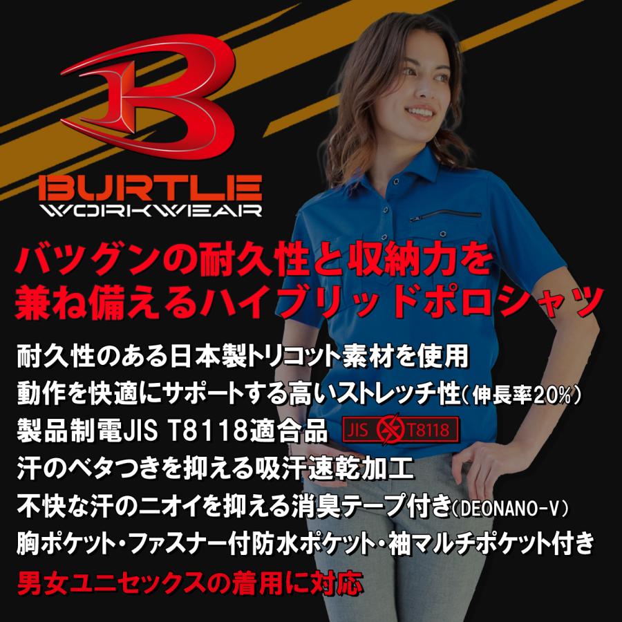 BURTLE バートル 半袖シャツ 707 通年 作業着 作業服 ストレッチ 吸汗速乾 消臭 制電 耐久 : ワークルYahoo!店 - 通販 - Yahoo!ショッピング