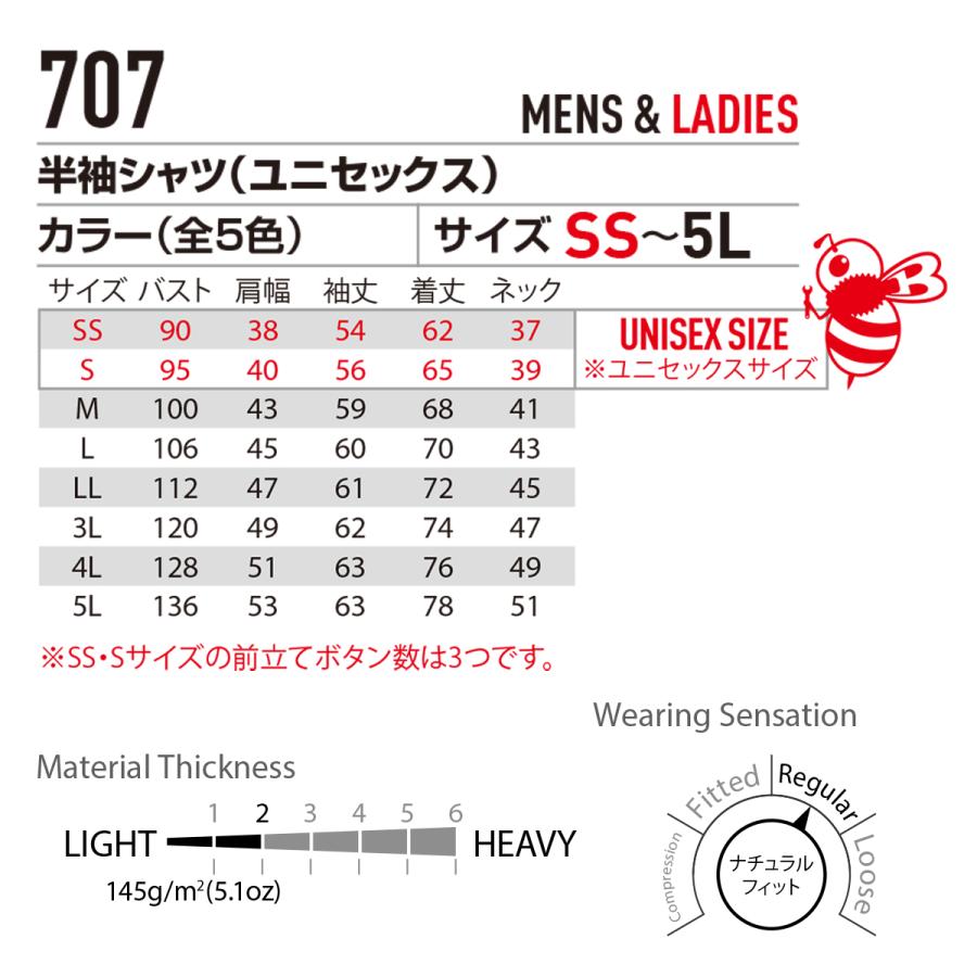 BURTLE バートル 半袖シャツ 707 通年 作業着 作業服 ストレッチ 吸汗速乾 消臭 制電 耐久 : ワークルYahoo!店 - 通販 - Yahoo!ショッピング