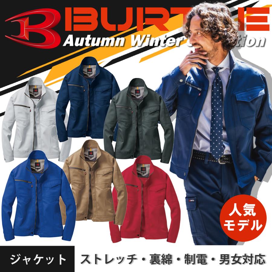 BURTLE バートル 作業服 ストレッチジャケット メンズ ストレッチ セットアップ可能 オールシーズン スタイリッシュ 作業着 7081 : ワークルYahoo!店 - 通販 ...