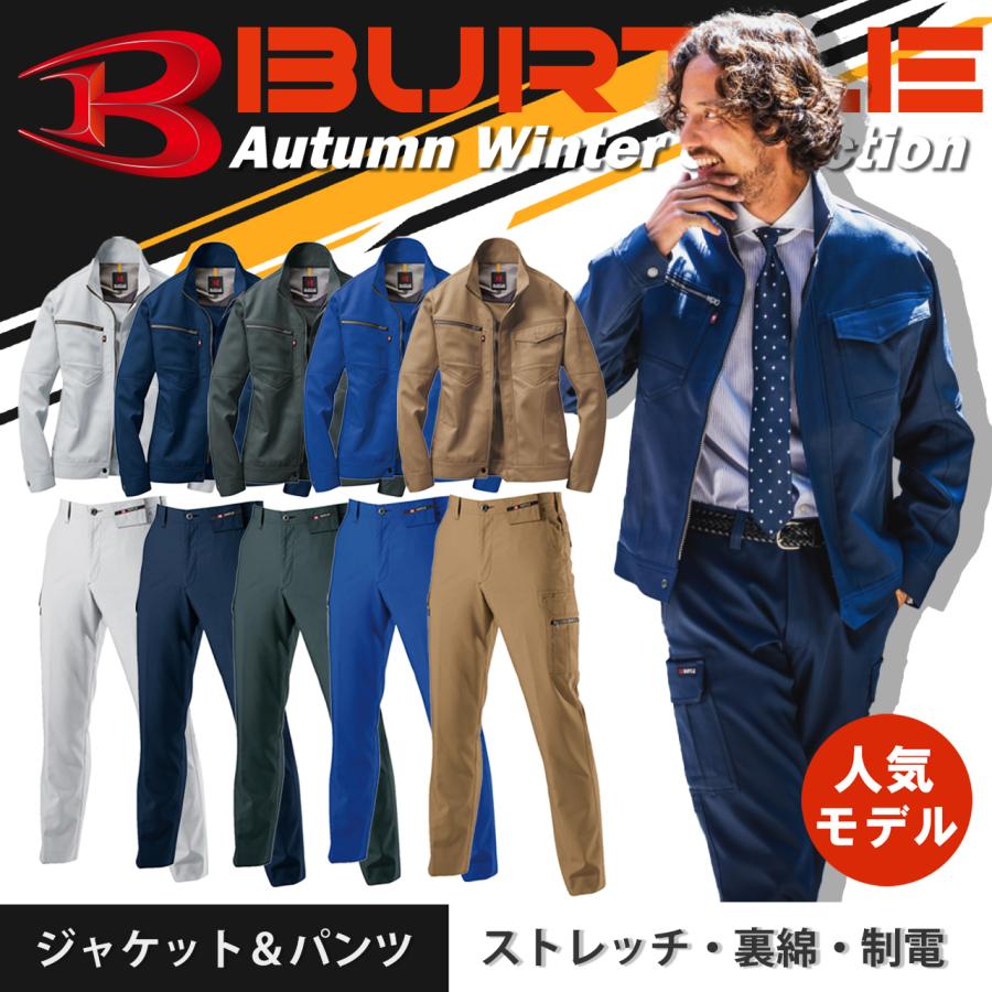 BURTLE（バートル） 上下セット ストレッチ ジャケット カーゴパンツ 伸縮 オールシーズン スタイリッシュ 作業服 作業着 BURTLE 7081 7082 : ワークルYahoo!店 ...
