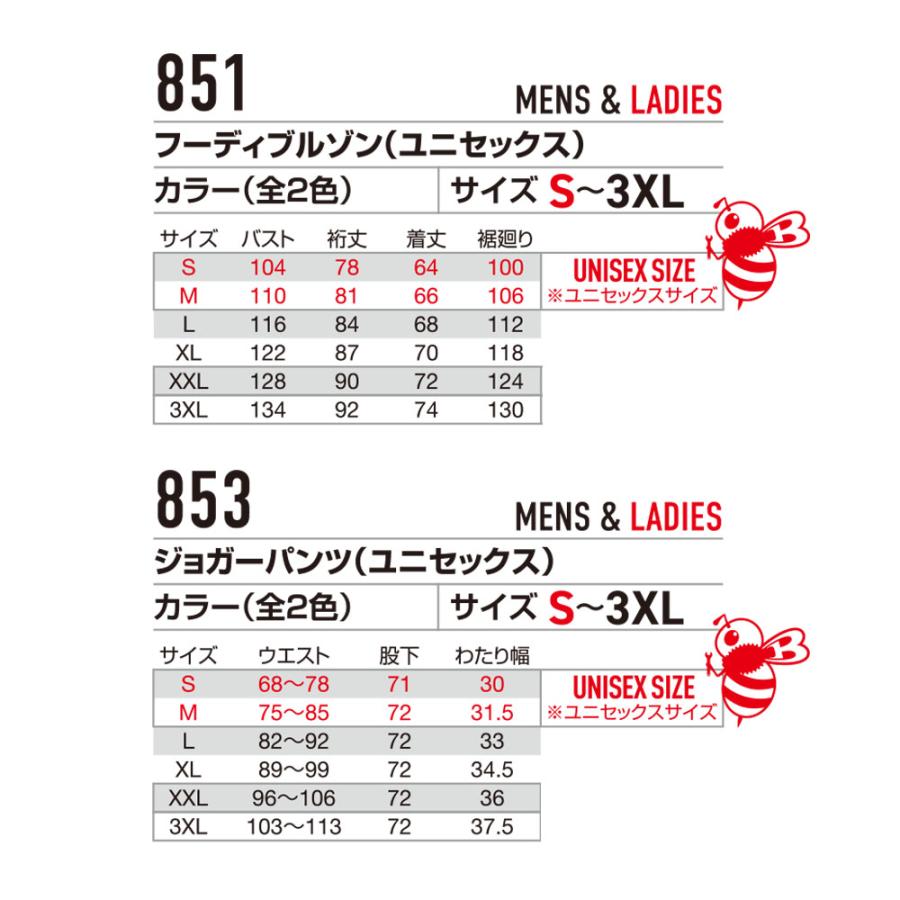 BURTLE 先行予約 バートル 2025年 秋冬 新作 上下セット フーディ ジョガーパンツ ストレッチ コーデュラ ナイロン 作業着 作業服 最新作 851 853 : ワークルYahoo ...