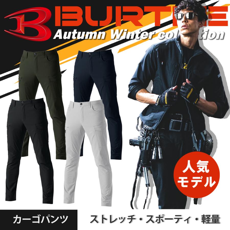 バートル カーゴパンツ 作業着 作業服 ストレッチ オールシーズン スタイリッシュ 男女 BURTLE 9502 : b-9502 : 作業着 ...