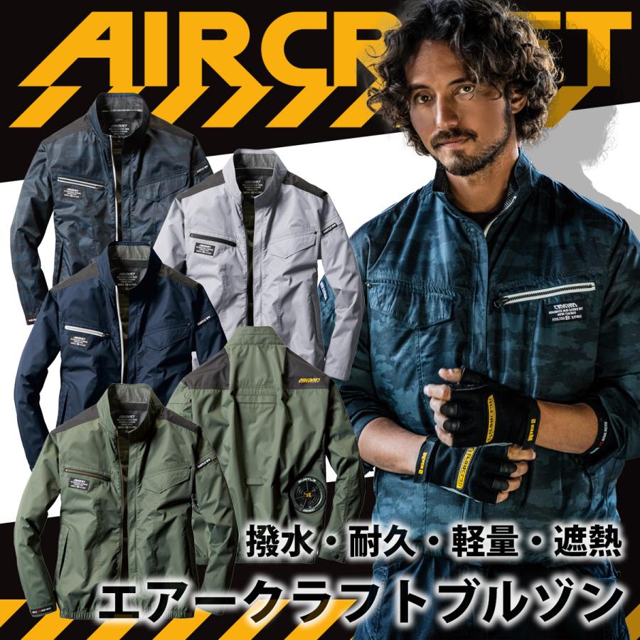 BURTLE 特価 在庫限り バートル 空調作業服 エアークラフトブルゾン ハーネス対応 ユニセックス 作業着 作業服 遮熱 アルミ加工 ドライ 撥水 高耐久 AC1071 服のみ : ワー ...