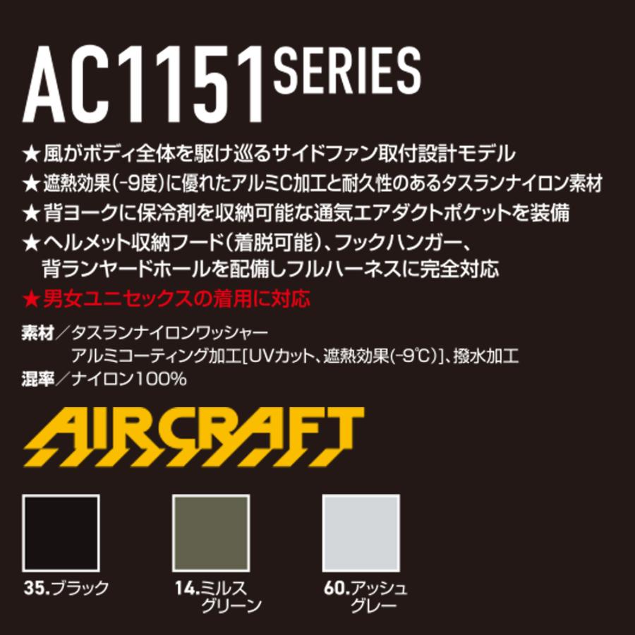 先行予約 バートル BURTLE 2025年 新作 最新作 ACタクティカルベスト ユニセックス AC1154 サイドファン フード付 アルミ 遮熱 空調作業服 大きいサイズ 服単品 : b ...