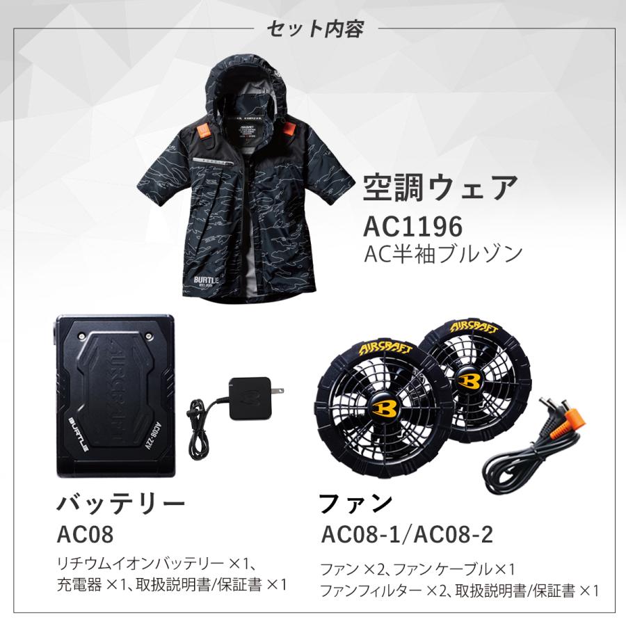 バートル BURTLE 2024年 新作 新型 バッテリー ファン フルセット 空調作業服 エアークラフト フーディ 半袖ジャケット XXL 3XL AC1196 AC08 AC08-1 ...
