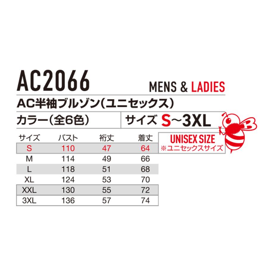 先行予約 バートル BURTLE 2025年 新作 最新作 AC半袖ブルゾン ユニセックス AC2066 サイドファン フード付き アルミ遮熱 撥水 空調作業服 大きいサイズ 服単品 : b ...
