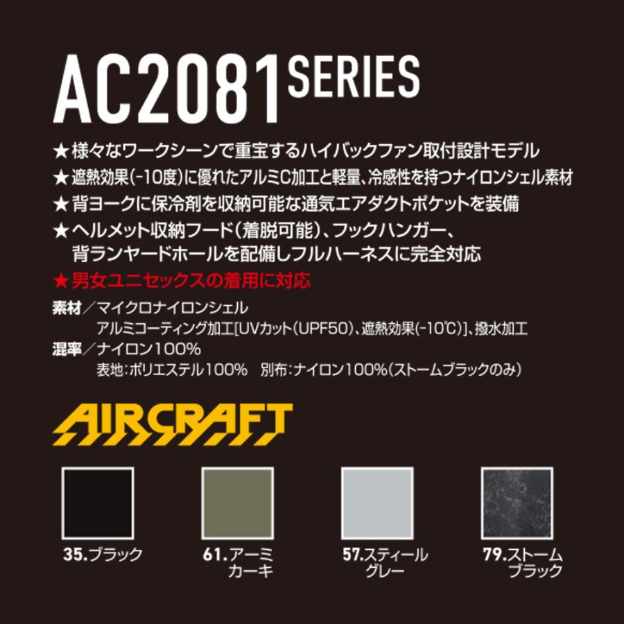BURTLE 先行予約 バートル 2025年 新作 最新作 AC半袖ブルゾン ユニセックス AC2086 ハイバックファン フード付き アルミ 遮熱 撥水 空調作業服 S〜XL 服単品 ...