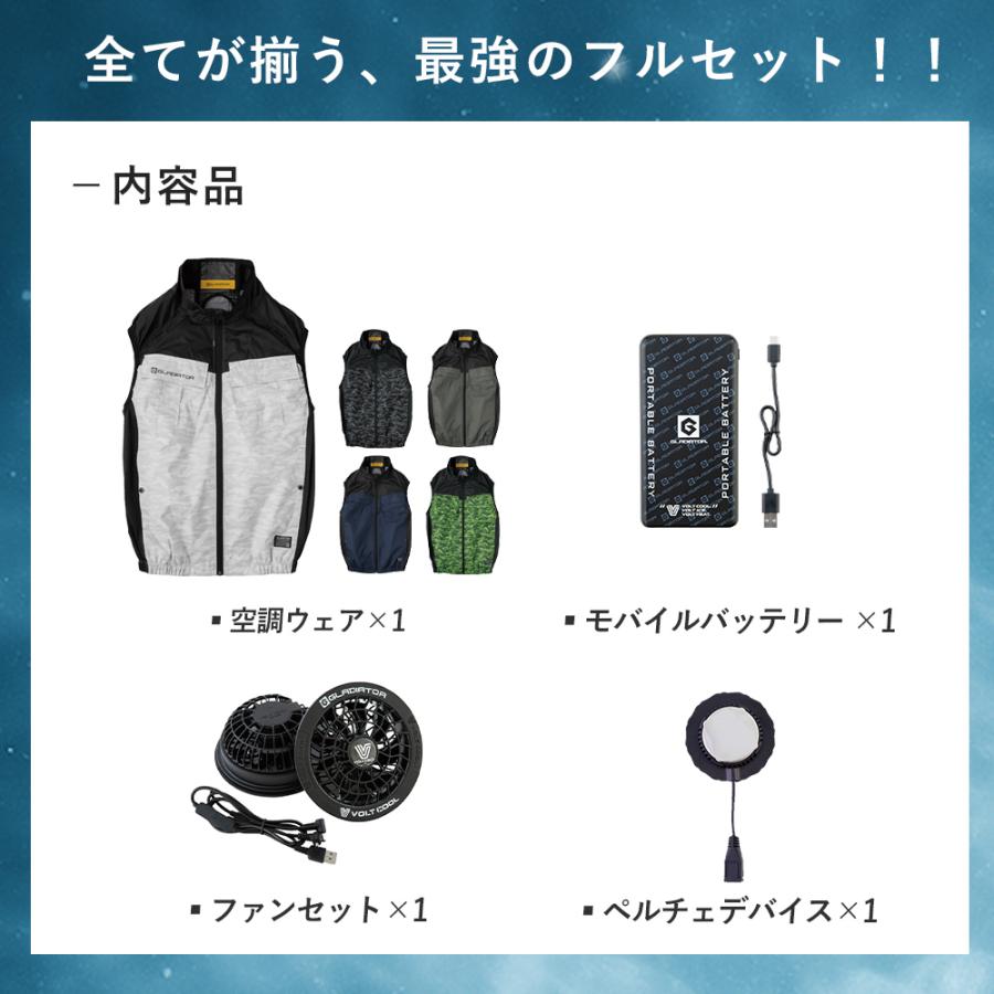 【すぐに発送！】 コーコス ボルトクール日傘遮熱 ベスト ペルチェデバイス ファンバッテリー セット G-4049 GP-854 GF-856 GB-852 2025年 春夏 新作 : ワー ...