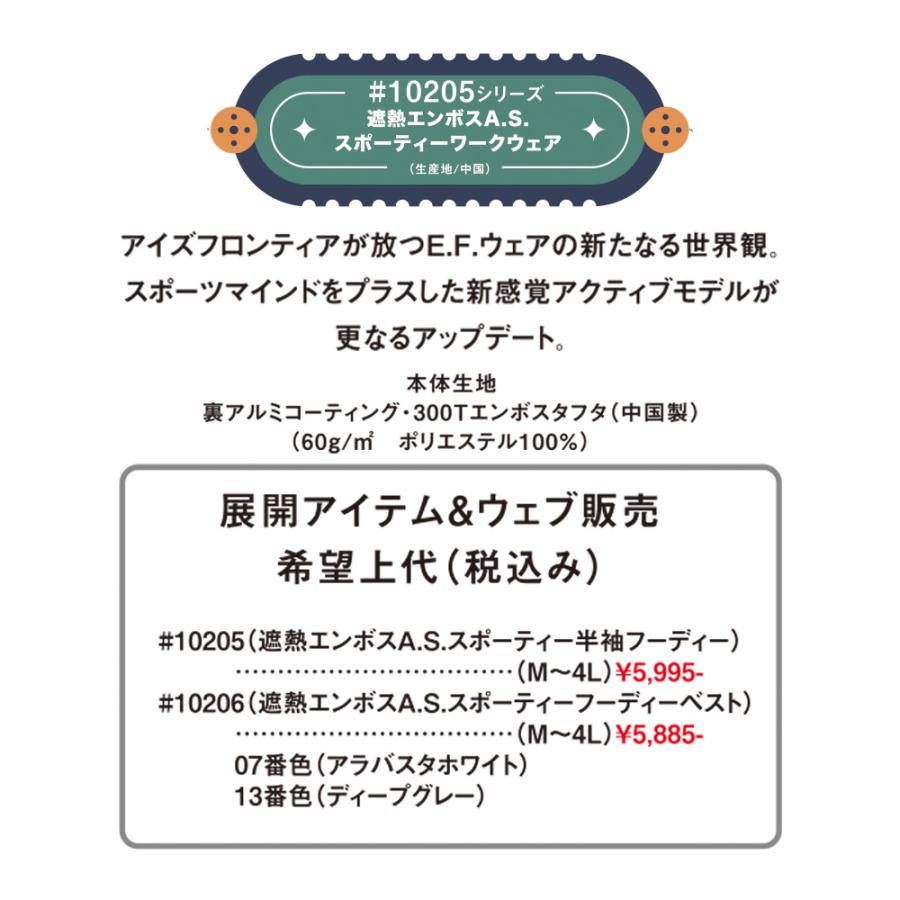 I'Z FRONTIER 先行予約 アイズフロンティア 2025年 新作 遮熱エンボスA.S.スポーティーベスト -5℃ 空調 軽量 遮熱 作業服 作業着 10206 : ワークルYahoo ...