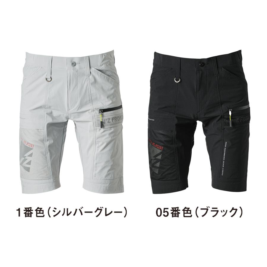 I'Z FRONTIER 【すぐに発送！】 アイズフロンティア 春夏 エアーダクト ストレッチ ハーフパンツ 作業服 吸汗 速乾 ナイロン 通気 3293 : ワークルYahoo!店 - 通販 ...