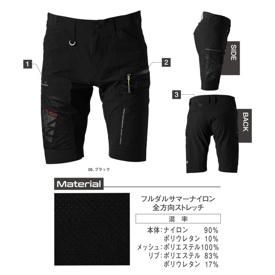 I'Z FRONTIER 【すぐに発送！】 アイズフロンティア 春夏 エアーダクト ストレッチ ハーフパンツ 作業服 吸汗 速乾 ナイロン 通気 3293 : ワークルYahoo!店 - 通販 ...