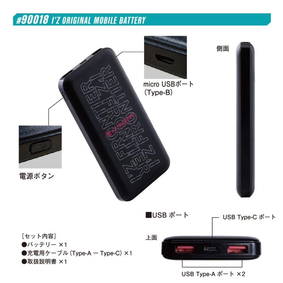 I'Z FRONTIER アイズフロンティア モバイルバッテリー 90018 単品 純正 作業着 作業服 空調作業服 ペルチェ 春夏 熱中症対策 : ワークルYahoo!店 - 通販 ...