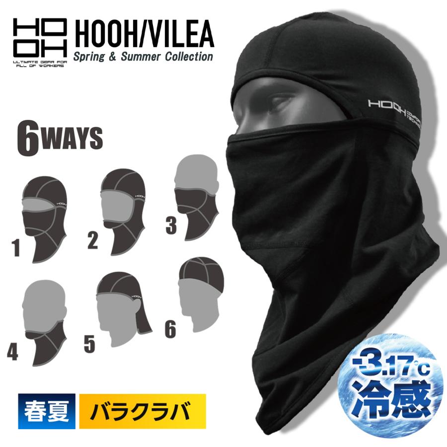 HOOH 村上被服 クールコットンバラクラバ 181 快適ウェア 春夏 作業着 作業服 接触冷感 ストレッチ UVカット 消臭 熱中症対策 : ワークルYahoo!店 - 通販 - Yahoo ...