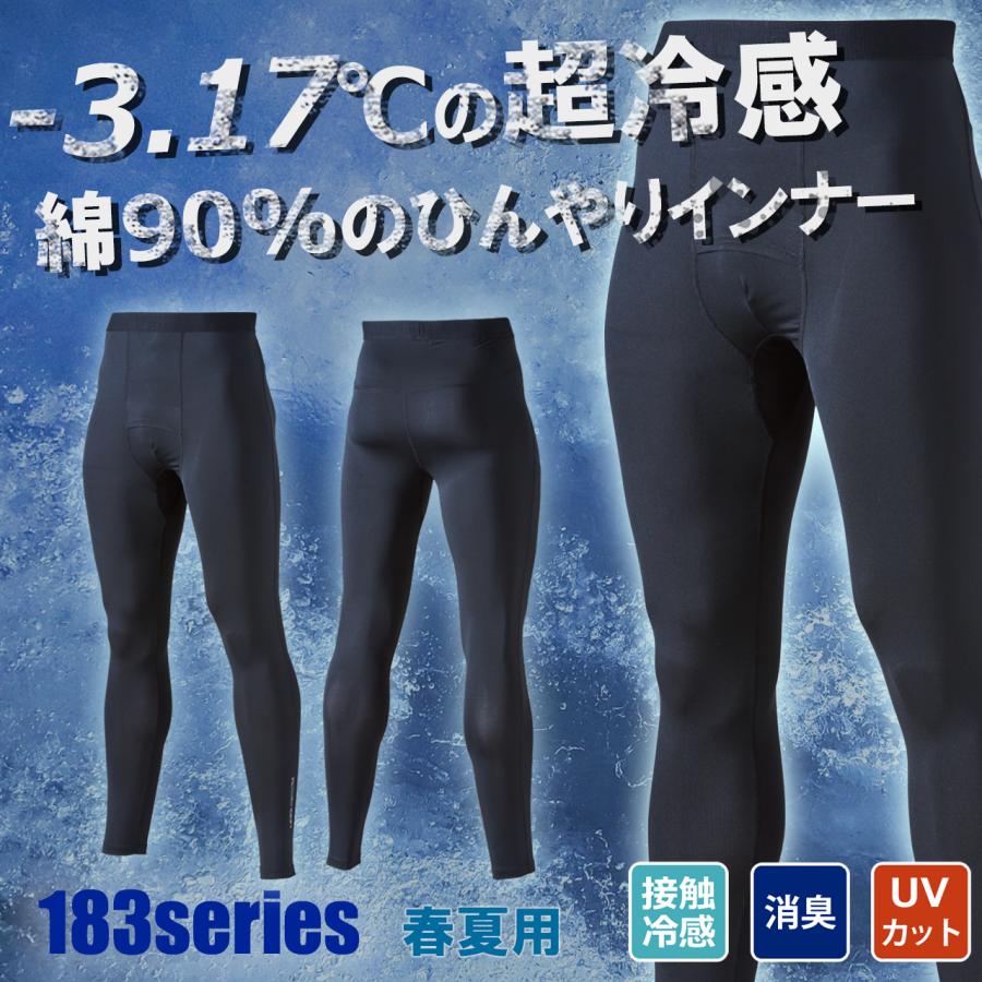 HOOH 村上被服 クールコットンコンプレッションパンツ 183 快適ウェア 春夏 作業着 作業服 接触冷感 ストレッチ 消臭 UVカット 熱中症対策 : ワークルYahoo!店 - 通販 ...