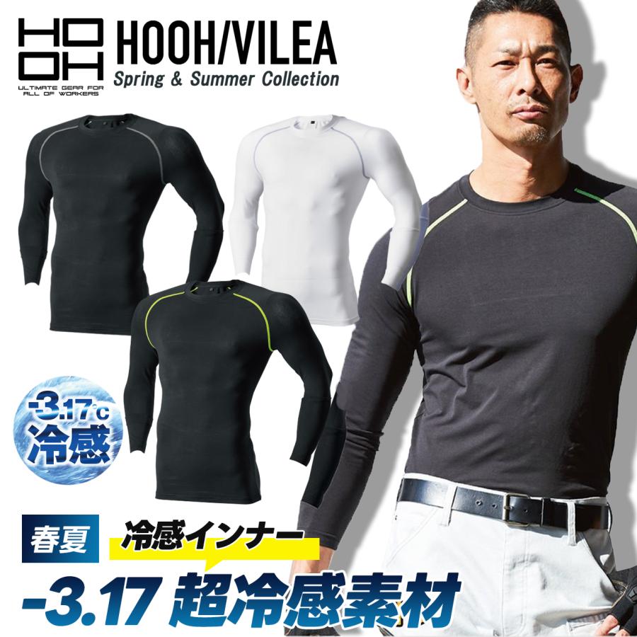 HOOH 村上被服 クールコットンコンプレッション 185 快適ウェア 春夏 作業着 作業服 接触冷感 ストレッチ 消臭 UVカット 熱中症対策 : ワークルYahoo!店 - 通販 ...