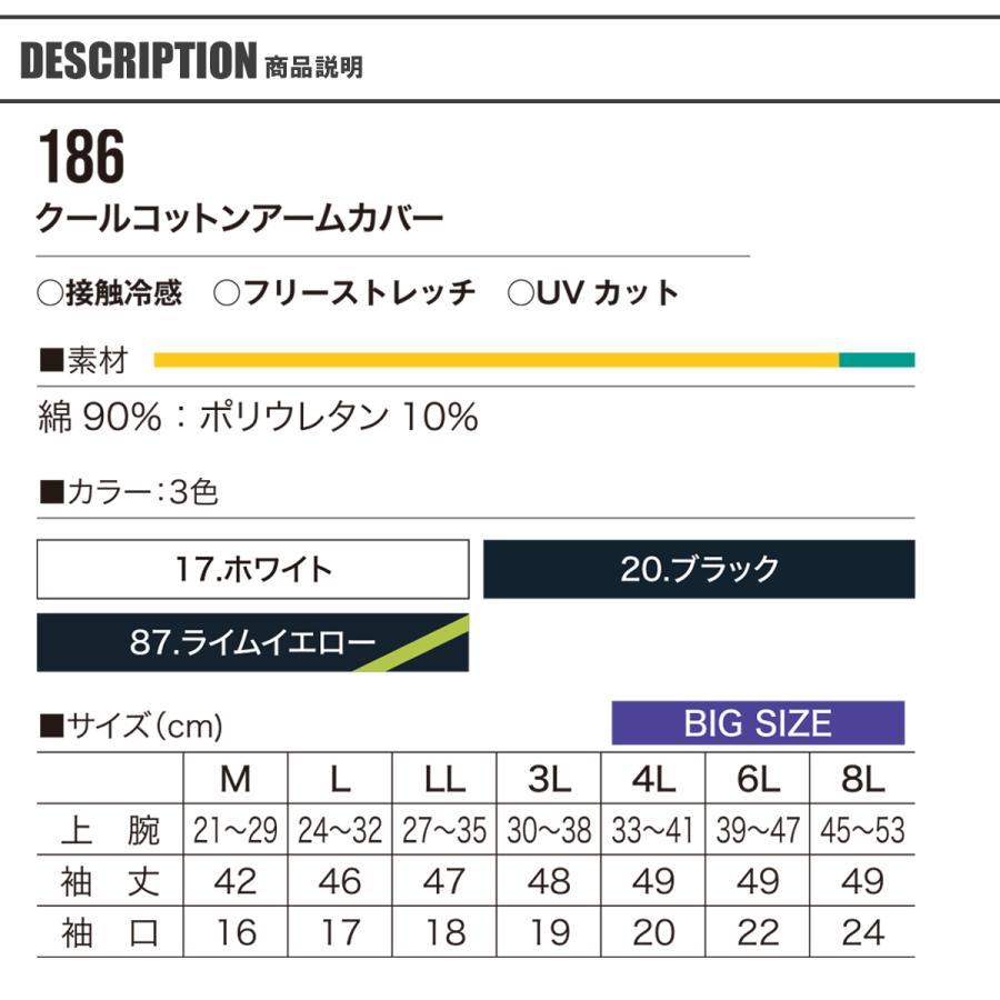 HOOH 村上被服 クールコットンアームカバー 186 快適ウェア 春夏 作業着 作業服 接触冷感 ストレッチ UVカット 熱中症対策 : ワークルYahoo!店 - 通販 - Yahoo ...