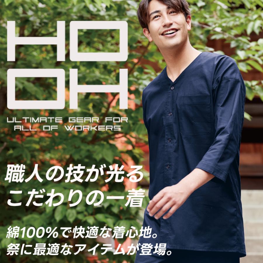 HOOH 村上被服 鯉口シャツ 3300 作業着 作業服 綿100% 春夏 吸汗 祭り 職人 : ワークルYahoo!店 - 通販 - Yahoo!ショッピング